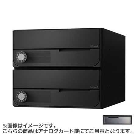 ※image photo 【特長】 ●盗難配慮機構「ナスタガード」付。（意匠登録済） ●扉開閉時の衝撃音を低減するトルクヒンジ付。（横開き） 前入前出／屋内タイプ 2戸 横開き アナログカード錠 ブラック 扉・投入口：アクリル焼付塗装 本体...