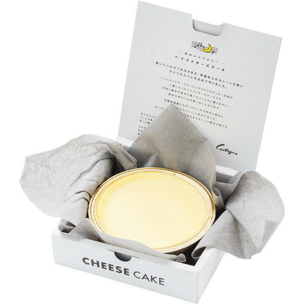 ※image photo しっとりとしたチーズとサクサクのクッキー生地が二層になったベイクドチーズケーキです。 甘味と酸味が底台の歯ごたえとともに織り交ざり、絶妙な味をお楽しみいただけます。 ●月のシンフォニー220g×1 成分：卵あり/乳...