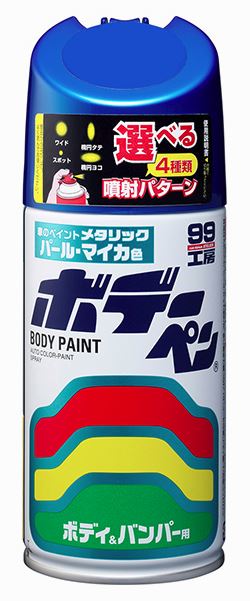 　※image photo ボデーペン H-457 ホンダ B-96P エターナルブルーP 焼付塗装に迫る性能を持つ、ストレートアクリル樹脂塗料。 バレー式ボタン採用で、ラクにキレイにスプレーできます。 さらに、ワイド＆スポットとタテ＆ヨコ...