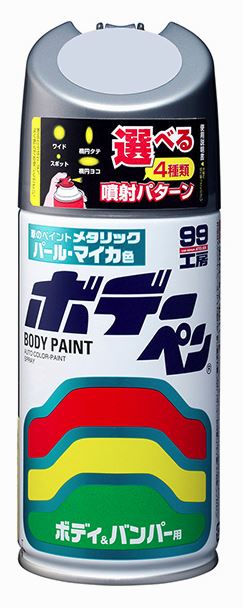 　※image photo ボデーペン H-447 ホンダ NH-552M セブリングシルバーM 焼付塗装に迫る性能を持つ、ストレートアクリル樹脂塗料。 バレー式ボタン採用で、ラクにキレイにスプレーできます。 さらに、ワイド＆スポットとタテ...
