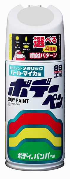 　※image photo ボデーペン H-455 ホンダ NH-636P ブリリアントホワイトP 焼付塗装に迫る性能を持つ、ストレートアクリル樹脂塗料。 バレー式ボタン採用で、ラクにキレイにスプレーできます。 さらに、ワイド＆スポットとタ...