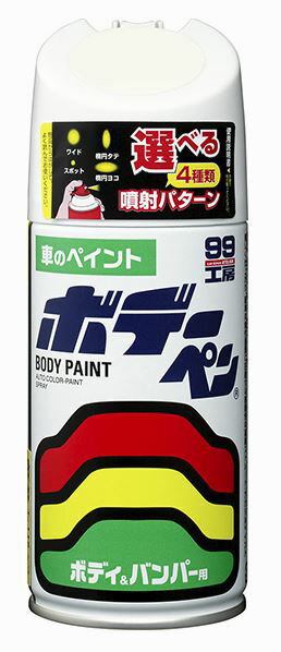 　※image photo ボデーペン M-530 マツダ A3D ピュアホワイト 焼付塗装に迫る性能を持つ、ストレートアクリル樹脂塗料。 バレー式ボタン採用で、ラクにキレイにスプレーできます。 さらに、ワイド＆スポットとタテ＆ヨコの4パタ...