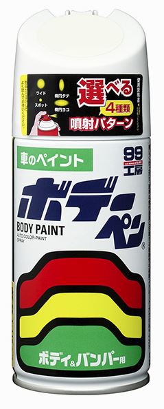 　※image photo ボデーペン N-199 ニッサン 531 クリスタルホワイト 焼付塗装に迫る性能を持つ、ストレートアクリル樹脂塗料。 バレー式ボタン採用で、ラクにキレイにスプレーできます。 さらに、ワイド＆スポットとタテ＆ヨコの...