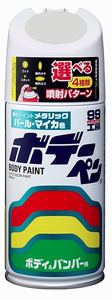　※image photo ボデーペン N-276 ニッサン QX1 ホワイトパール3P 焼付塗装に迫る性能を持つ、ストレートアクリル樹脂塗料。 バレー式ボタン採用で、ラクにキレイにスプレーできます。 さらに、ワイド＆スポットとタテ＆ヨコの...