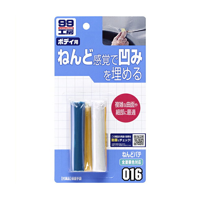 　※image photo ねんどパテ 全塗装色対応 ●やせが少ないねんど状のエポキシパテ。 ●指で埋めて使うので、自由な形状に加工できる。 手で埋め込むだけで補修ができる道具のいらない万能パテです。 同量を切って混ぜる2液性エポキシパテ。...