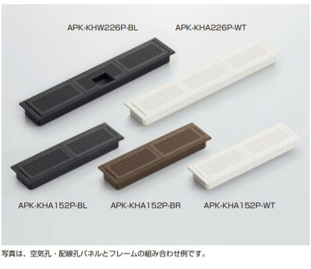 18※image photo ●空気孔・配線孔パネル、フレームを自由に組み合わせて使えます。 ●小穴の直径はφ1.5mmで、小さな虫の侵入を防げます。 ●フレームと併用した場合、パネルを外して水洗いできます。 ●各パーツをセットまたは単品で...