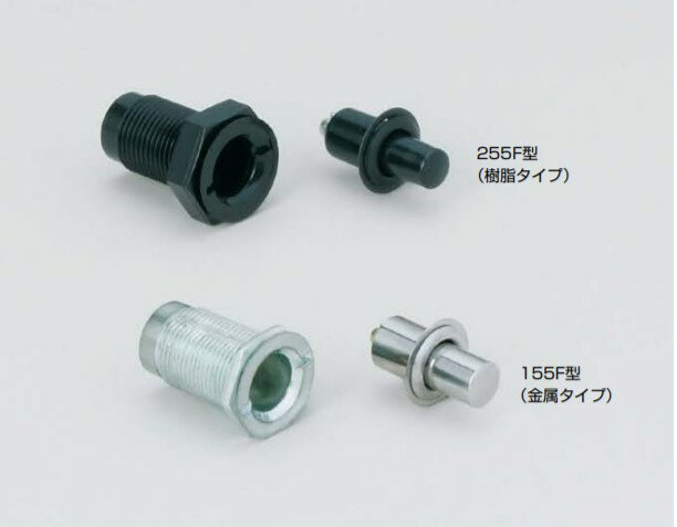 ※image photo カムロック ファスナー 155F型 小型ボタンタイプ 金属タイプ 【説明】ロックおよびロック解除ともに、プラグの頭を押すだけのワンタッチ操作です。 ロックおよびロック解除ともに特殊な工具は必要ありません。 樹脂タイ...