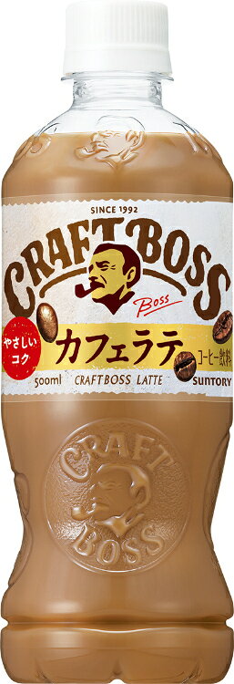 ※image photo BOSSのクラフトマンシップで目指した、注ぎたてクリアな味わい。 ドリップ追加で、さらに美味しくなったラテ “注ぎたてのようなクリアな味わい”を目指し、コーヒーとミルクの満足感を高めながら、飲みやすさも強化 ●コー...