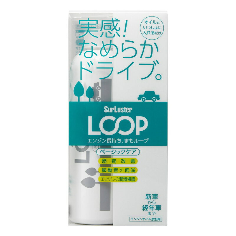 ※image photo オイル交換時の新常識！エンジンの潤滑保護＆性能復活のW効果！ シュアラスターのオイル添加剤のエントリーモデル。 ▼ループシールドとフラーレンC60、高品質有機モリブデンによりフリクションロスを低減。 ▼特殊粘度向上...