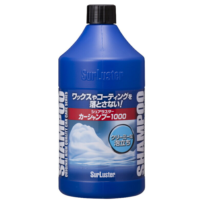 ※image photo ワックスを落とさず、クリーミーな泡立ちで汚れスッキリ。 キメ細かくクリーミーな泡が汚れを包み込んでホコリ汚れを落とす、車にやさしいカーシャンプーです。 ワックスやコーティング被膜を研磨せず、全塗装色対応でホワイト車...