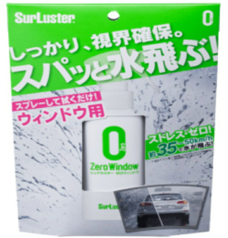 ※image photo スプレーして拭くだけ、スパッと水滴を飛ばして視界を確保。 スプレータイプのかんたん施工なのに、35km/h〜から水滴が飛んでいく！濡れたウィンドウにも使用できるので、急な雨にも対応！ 内容量 100ml 商品管理番...