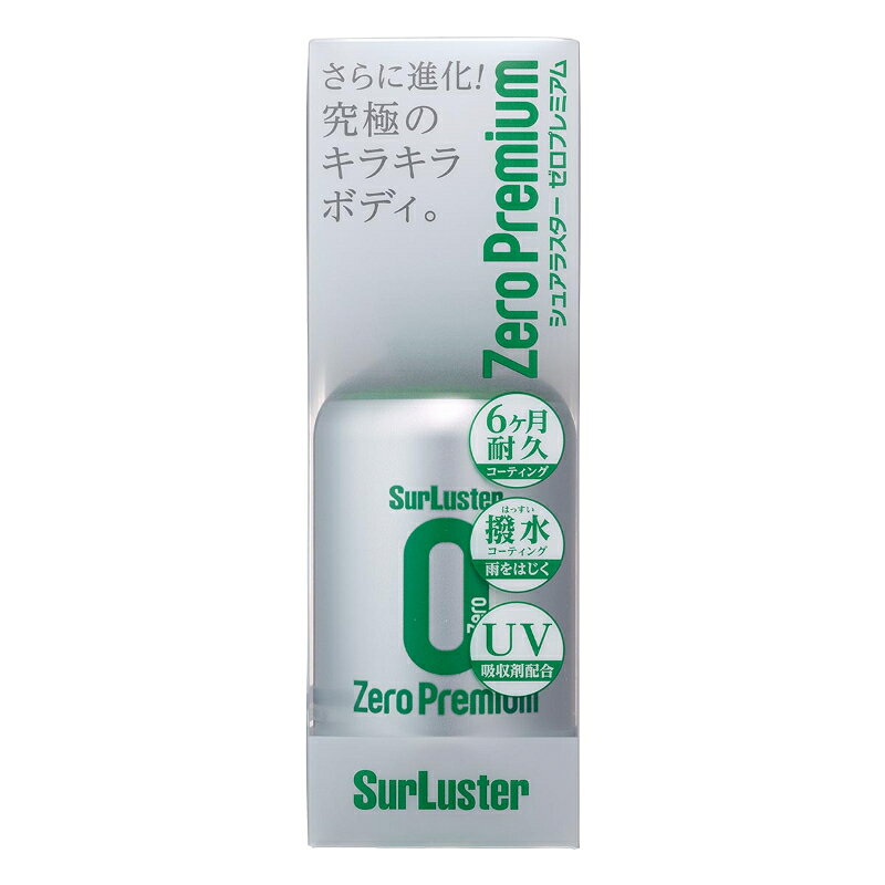 ※image photo スプレーして拭くだけ。 究極のキラキラボディ。 ゼロプレミアム専用に新開発したガラス系特殊シリコーンにより、最高の艶・光沢を実現。 強力な耐久性被膜で6ヶ月の耐久性を実現しました。 樹脂製のライトや内装パーツ、ホイ...
