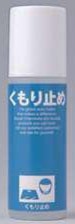 ※image photo 参考情報 ヘルメットシールド内側に塗布する事で、 シールドのくもりが発生しにくくなります。 純正品番【 99000-59113 /旧品番: 】 ※ 2019年情報です。 ※画像はイメージです。 ※パッケージ、仕様、...