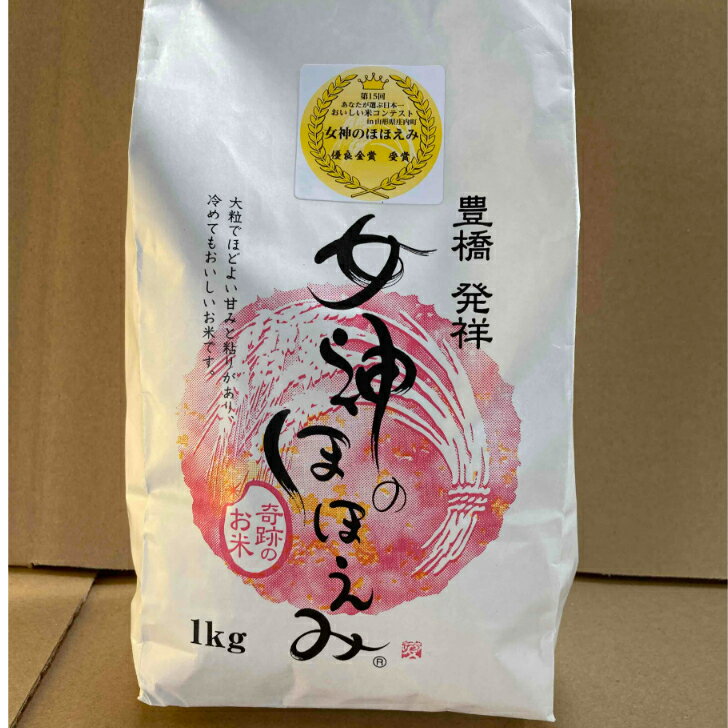 愛知県豊橋産　　女神のほほえみ　令和7年度　白米5kg 味も、姿も、神秘のお米豊橋から全国発信！注文をいただいてから精米いたしますので、納品に1週間ほどお時間をいただきます。 稲穂から出た輝く銀のヒゲ「ノギ」。それは偶然の発見から。 平成2...