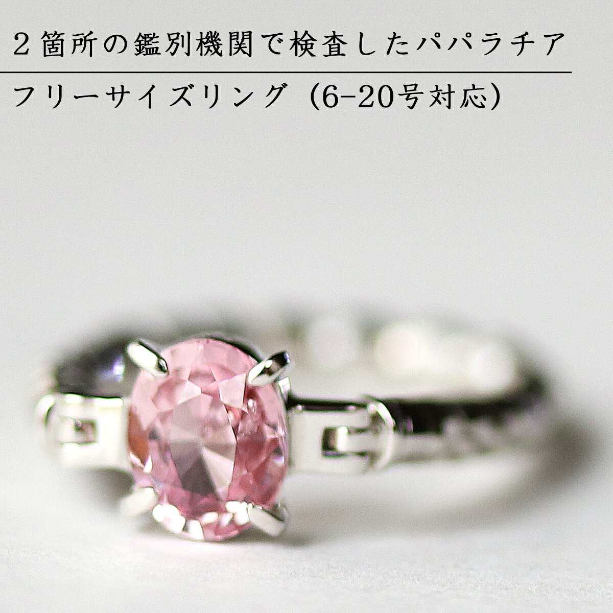 安心してお選びいただけるように simple-is では限定品や色幅の広い宝石につきましては お届けするジュエリーを一つずつ撮影するよう心がけております 商品情報 仕様 パパラチア・サファイア　1石　0.519ct 素材 プラチナ950（リ...