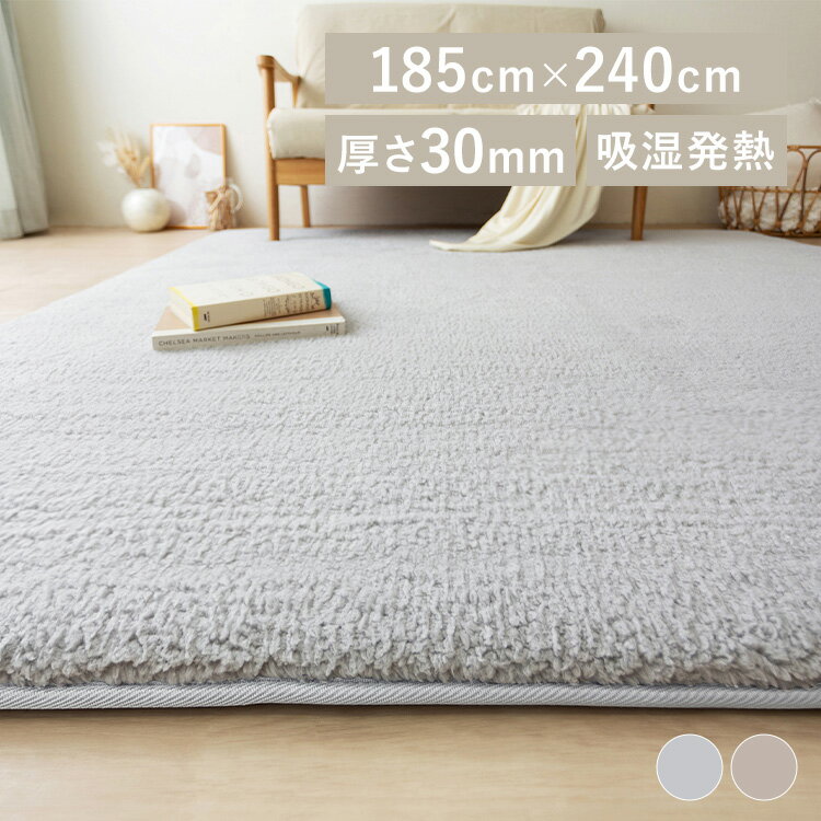 寒い季節を、快適に暮らすラグ。カールした毛足に暖気を含んだ、羊の毛のようなボリューム感。極厚ウレタンとマッチして、冬に寝そべって気持ちいいファブリック。≪シープ調ボア≫ぎっしり詰まったパイルが生み出す、ふわふわでやさしい触り心地。冬のアウタ...