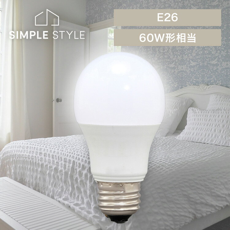 全方向へ光が広がる。お家のさまざまなシーンで使えるLED電球。【全方向タイプ：光の広がり約260°】白熱電球に近い光の広がりで広範囲を照らす。［おすすめ照明器具例：ダウンライト、ペンダント、シーリング、スポットライト、スタンド、シャンデリア...