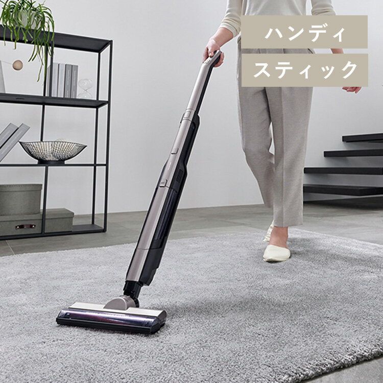 「ワンタッチで、スティック／ハンディ切替」掃除の常識を根本から覆す、2つの機能が一体化したStick in handyタイプ。シーンに合わせてそれぞれが真価を発揮し、掃除効率を劇的に向上させます。軽量スリムでスティックにもハンディにもなるの...