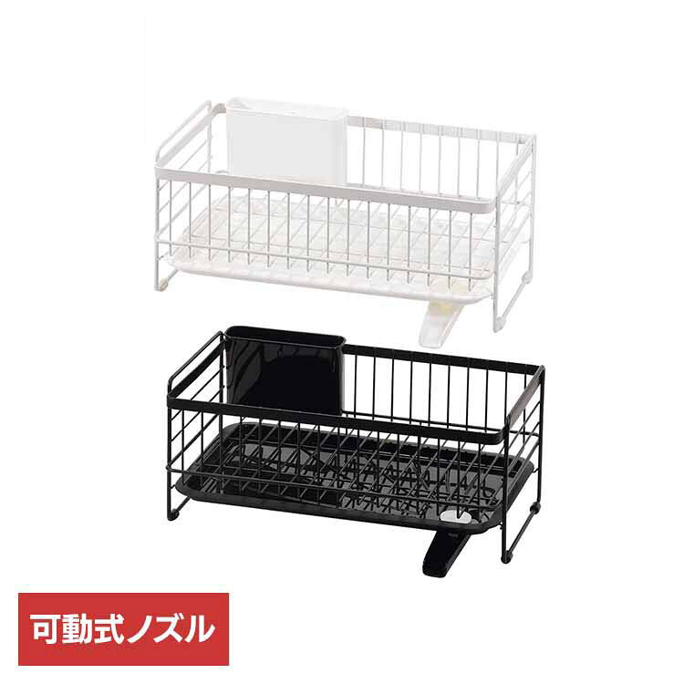 タテ・ヨコどちらでも使える可動式排水ノズルで水捨て不要。水が溜まらず自然とシンクへ流れます。水切りポケット付き。排水栓付き傾斜トレー。●商品サイズ（cm）幅約34.5×奥行約21.5×高さ約15.5●商品重量約0.964kg●材質バスケット...