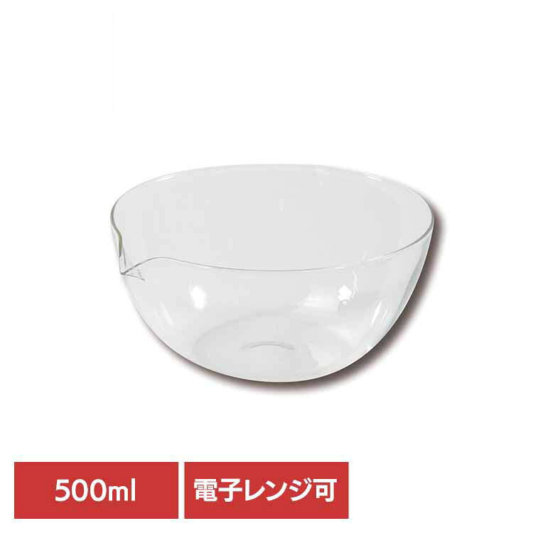器としてだけでなく、ドレッシング作りにも適しています。●商品サイズ（cm）幅約16×奥行約15×高さ約7●商品重量約0.158kg●材質耐熱ガラス（耐熱温度差120℃）●満水容量約820ml●電子レンジ可●食洗機対応（検索用：ボウル・500...