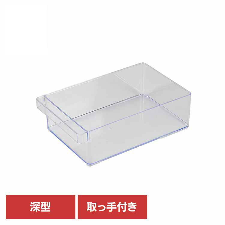 用途に合わせてサイズが選べて、冷蔵庫内をスッキリ収納できる！Style Storage冷蔵庫トレー。引き出しやすい取っ手付き。深型・浅型形状とそれぞれスリムタイプ仕様もあり、用途に合わせて選べるサイズ展開。水洗いで清潔な状態を維持することが...