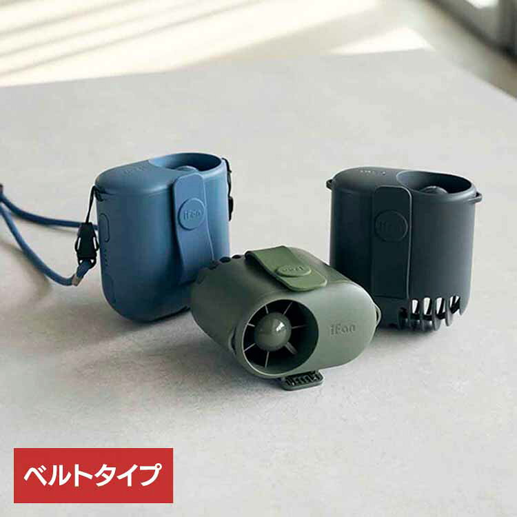 ベルト、首掛けの2WAYで使える大風量ベルトファン。●商品サイズ（cm）幅約8.4×奥行約5.9×高さ約8.4●商品重量約0.167kg●材質ABS（検索用：ベルトファン・大風量・コンパクトファン・腰掛け扇風機・クリップ・首掛け扇風機・49...