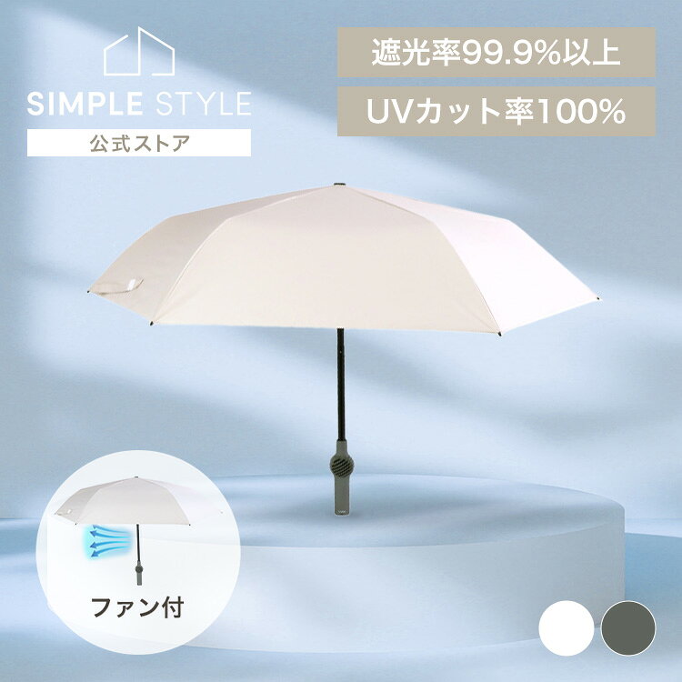 日陰と涼風で快適に！一本二役の、片手がフリーになるファン付き折りたたみ日傘。●商品サイズ（cm）幅約38.2×奥行約5.5×高さ約6.5●商品重量約0.37kg●バッテリー充電USB（5V2.0A以上）●バッテリーリチウムイオンバッテリー ...
