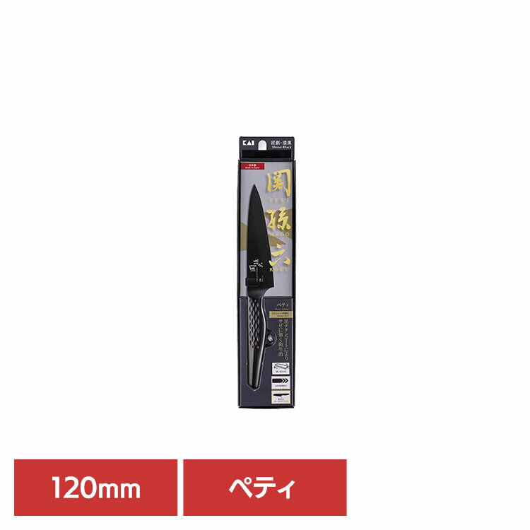 黒チタンコートによりサビに強く衛生的関孫六 匠創−漆黒 ペティ 120mm・継ぎ目のないオールステンレスハンドル。・握りやすいハンドルデザイン。・高級感あるチタンコーティング。・食洗機可能なので、お手入れしやすく清潔にお使いいただけます。※...