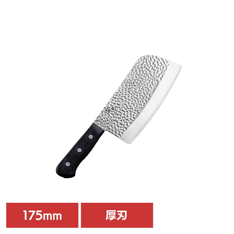 高級感のある美しい槌目模様三工程刃付けによる鋭い切れ味が長く続く高硬度刃体を採用したシリーズ・丸鶏を骨ごと切り落としたり、魚の頭や骨をたたき切るなど、硬い食材に使える堅牢な包丁です。・刃体の鋼材が柄の背側に通っている丈夫な背通し仕様。・既存...