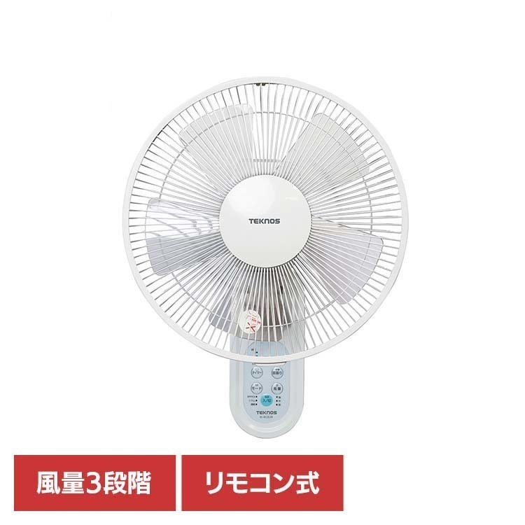 ・場所を取らない壁掛け式のフルリモコン扇風機。・首振りも手元で操作できるフルリモコン式。・自然の優しい風でお部屋が快適空間へ。PSマークの種類：丸形PSE製品本体に貼付されている届出事業者名：株式会社千住●商品サイズ（cm）幅約34.8×奥...