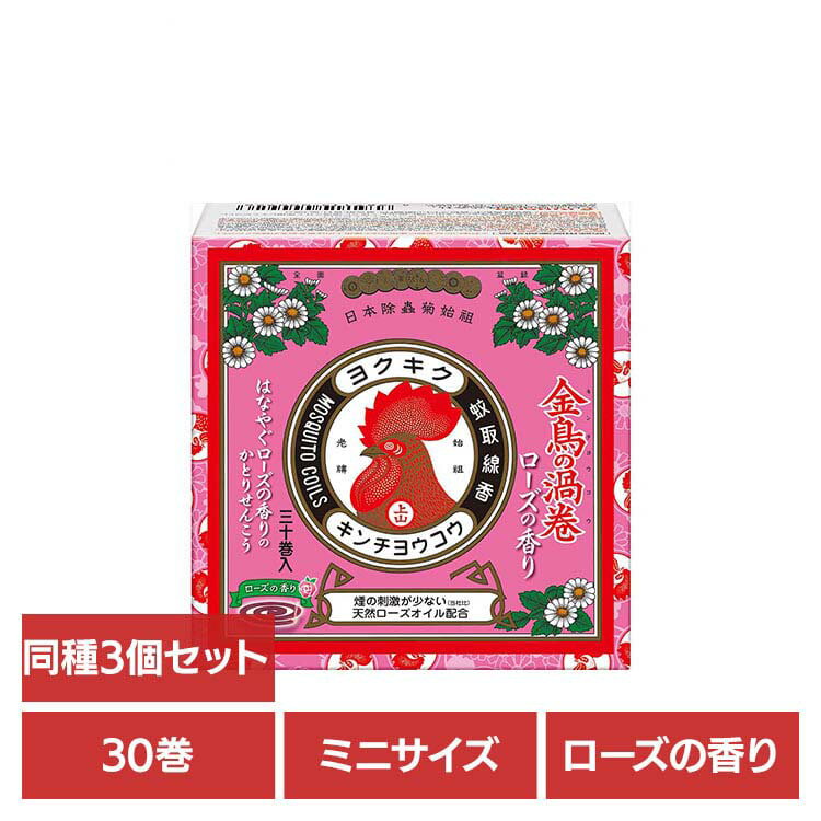 短時間の使用に適した小巻タイプ。※リニューアルに伴い、パッケージ・内容等予告なく変更する場合がございます。予めご了承ください。●商品サイズ（cm）幅約8.5×奥行約8.5×高さ約8.5●内容量30巻●商品区分医薬部外品●成分【有効成分】ピレ...