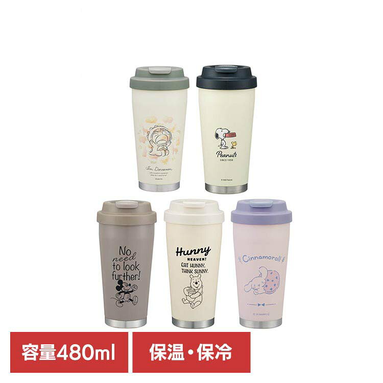 ワンプッシュフタ付きストラップ付きで携帯しやすく飲みたい時にサッと飲める！真空二重構造・保温・保冷!ワンプッシュオープン！飲み口はソフトなプラスチックタイプ。移動時も飲みやすいトラベラーリッド型。氷が入れやすい広口タイプ。携帯しやすいストラ...