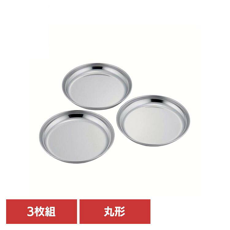 調理の効率がはかどる下ごしらえ用の丸型トレー。カットした食材の小分けや下味付けに便利です。ステンレス製で洗いやすく清潔です。●商品サイズ（cm）幅約16.4×奥行約16.4×高さ約1.9●商品重量約0.056kg●仕様材質／18−0ステンレ...