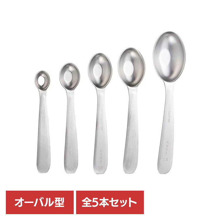 計量の誤差を軽減するために「量り残りの少ない丸みのある傾斜」にこだわりました。安定した曲線的自立型で収納性をアップ。「内側の洗いやすさ」と「一体成型による衛生性」を重視しています。●商品サイズ（cm）幅約3.8×奥行約15.7×高さ約1.7...
