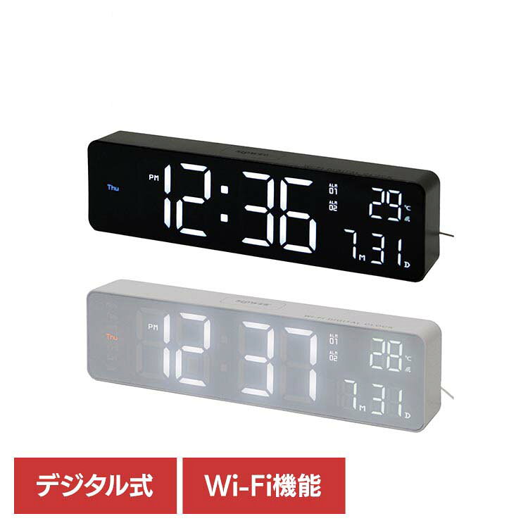 Wi-Fi接続でインターネット時刻と自動同期。スリムな横長デザインで、デスクやテレビ台にもすっきり収まる。本体上部のタッチセンサーで、輝度調節やスヌーズ操作が可能。「Wi-Fi機能」日付と時刻の設定はWi-Fi接続でインターネットと自動同期...