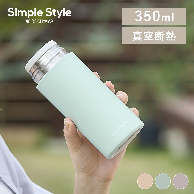 ★スポーツドリンク対応★くすみカラーのシンプルなステンレスマグボトルです。飲み口の口当たりを良くし、飲みやすい形状へ。飲みやすさがさらに向上しました。おいしい温度を6時間キープ可能。外びんと内びんの間の真空断熱層が温度をキープするので中の温...
