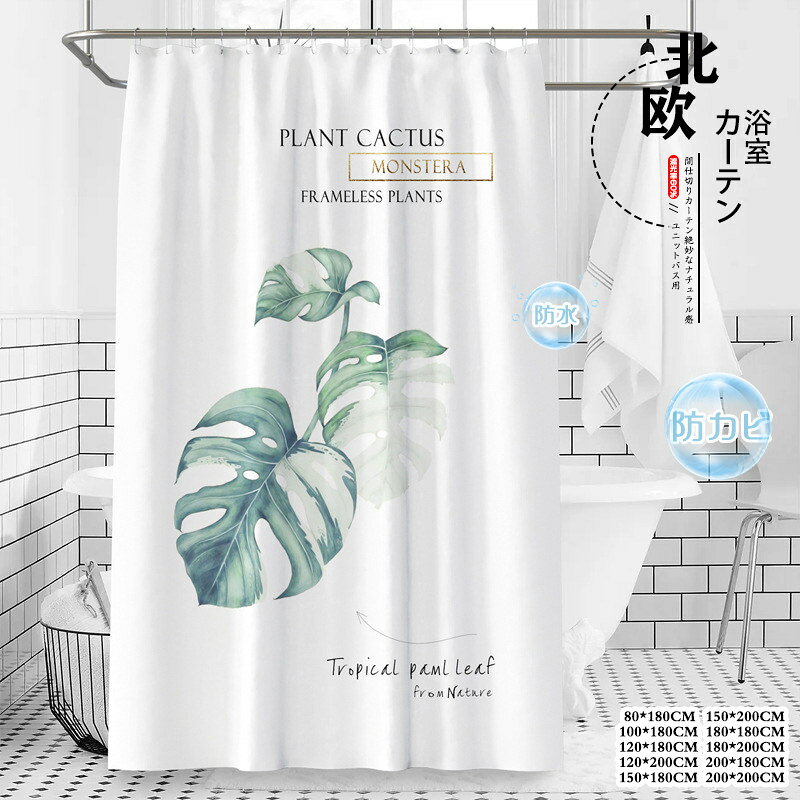 サイズ：80*180CM100*180CM120*180CM120*200CM150*180CM150*200CM180*180CM180*200CM200*180CM200*200CM材質：ポリエステル；ABS付属品：カーテンリング付きタ...