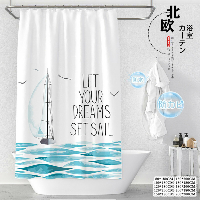 サイズ：80*180CM100*180CM120*180CM120*200CM150*180CM150*200CM180*180CM180*200CM200*180CM200*200CM材質：ポリエステル；ABS付属品：カーテンリング付きタ...