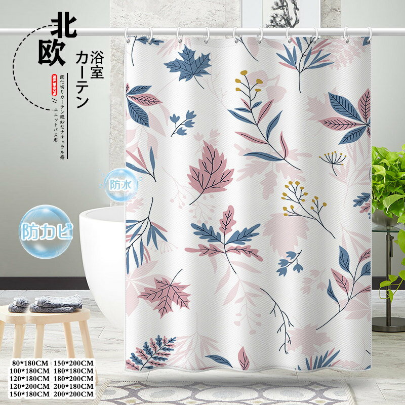 サイズ：80*180CM100*180CM120*180CM120*200CM150*180CM150*200CM180*180CM180*200CM200*180CM200*200CM材質：ポリエステル；ABS付属品：カーテンリング付きタ...