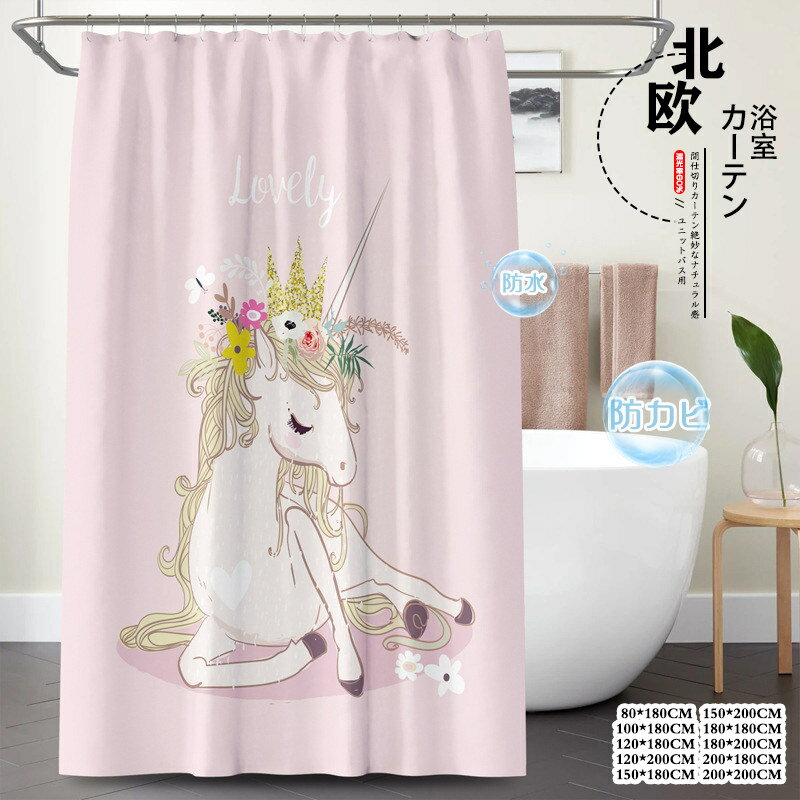 サイズ：80*180CM100*180CM120*180CM120*200CM150*180CM150*200CM180*180CM180*200CM200*180CM200*200CM材質：ポリエステル；ABS付属品：カーテンリング付きタ...