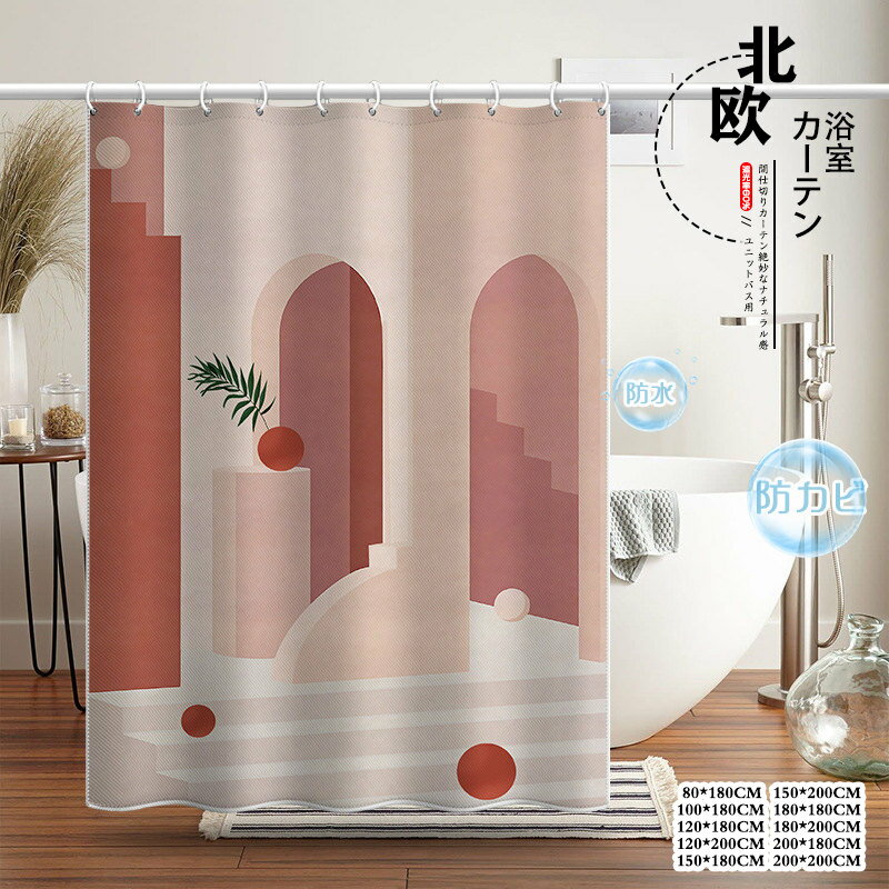 サイズ：80*180CM100*180CM120*180CM120*200CM150*180CM150*200CM180*180CM180*200CM200*180CM200*200CM材質：ポリエステル；ABS付属品：カーテンリング付きタ...