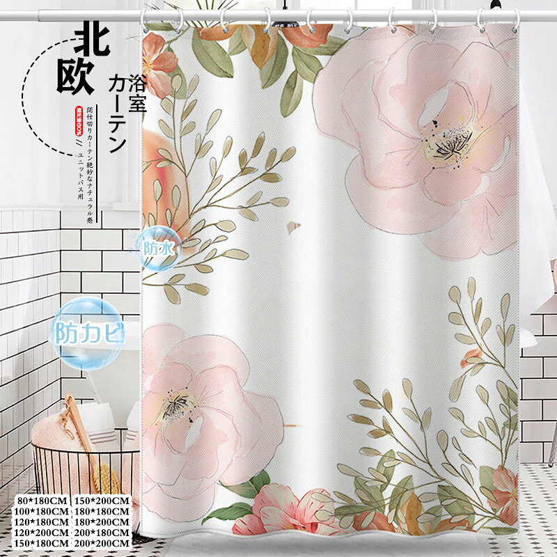 サイズ：80*180CM100*180CM120*180CM120*200CM150*180CM150*200CM180*180CM180*200CM200*180CM200*200CM材質：ポリエステル；ABS付属品：カーテンリング付きタ...