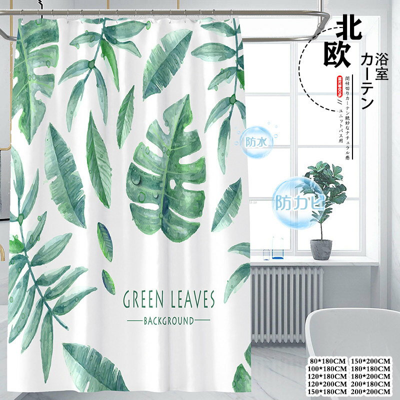 サイズ：80*180CM100*180CM120*180CM120*200CM150*180CM150*200CM180*180CM180*200CM200*180CM200*200CM材質：ポリエステル；ABS付属品：カーテンリング付きタ...