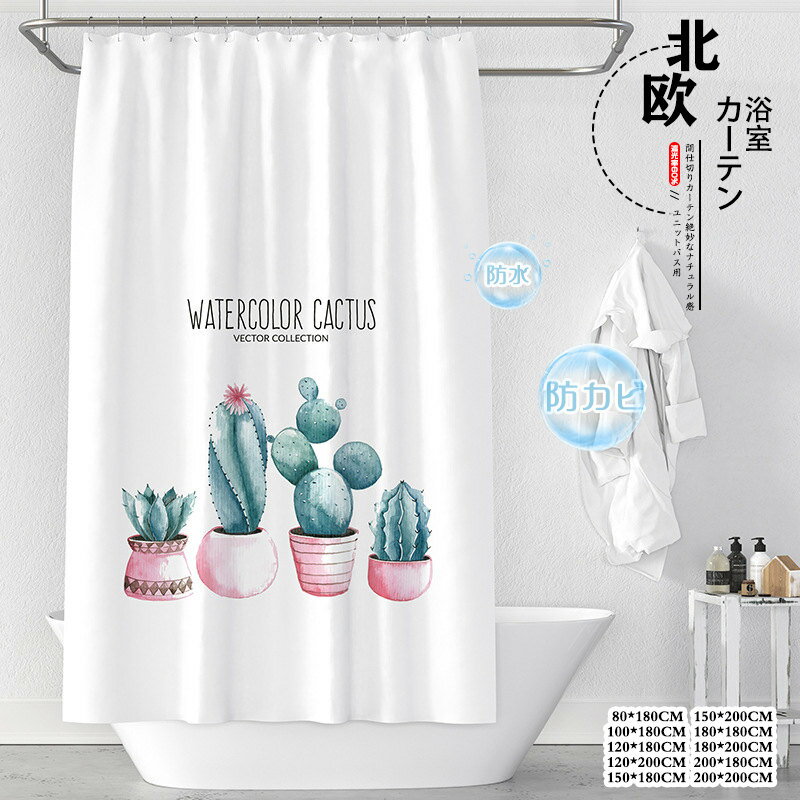 サイズ：80*180CM100*180CM120*180CM120*200CM150*180CM150*200CM180*180CM180*200CM200*180CM200*200CM材質：ポリエステル；ABS付属品：カーテンリング付きタ...