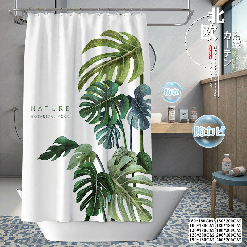 サイズ：80*180CM100*180CM120*180CM120*200CM150*180CM150*200CM180*180CM180*200CM200*180CM200*200CM材質：ポリエステル；ABS付属品：カーテンリング付きタ...