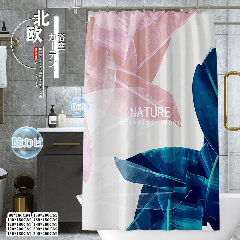 サイズ：80*180CM100*180CM120*180CM120*200CM150*180CM150*200CM180*180CM180*200CM200*180CM200*200CM材質：ポリエステル；ABS付属品：カーテンリング付きタ...