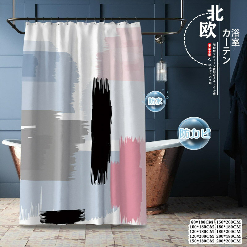 サイズ：80*180CM100*180CM120*180CM120*200CM150*180CM150*200CM180*180CM180*200CM200*180CM200*200CM材質：ポリエステル；ABS付属品：カーテンリング付きタ...