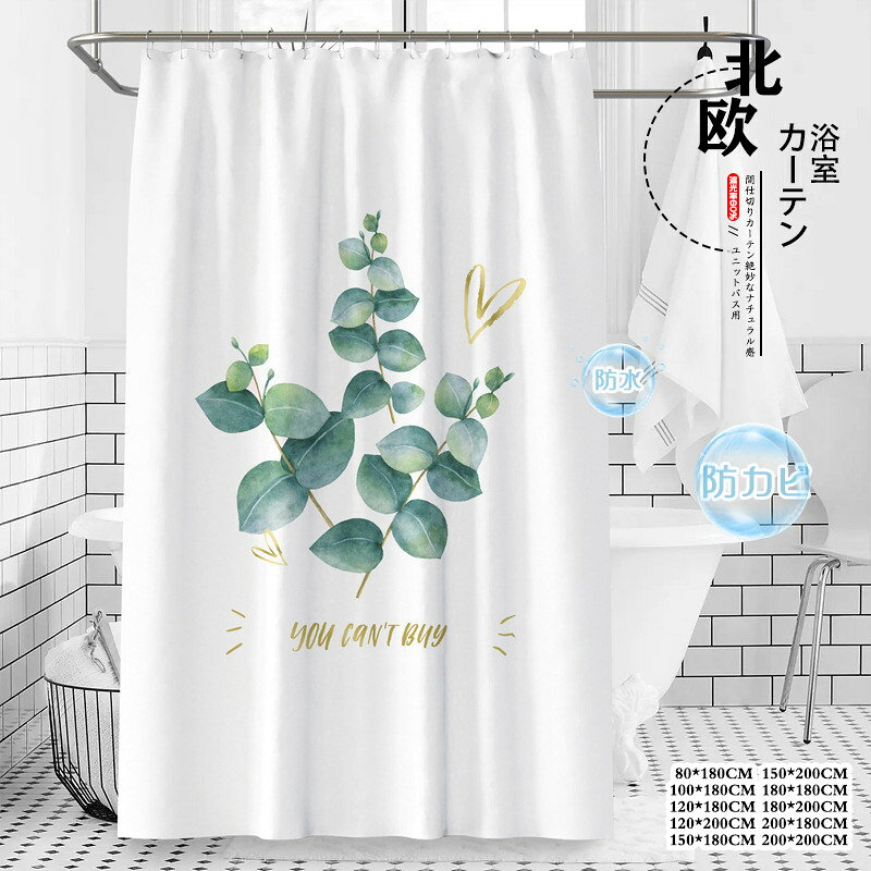 サイズ：80*180CM100*180CM120*180CM120*200CM150*180CM150*200CM180*180CM180*200CM200*180CM200*200CM材質：ポリエステル；ABS付属品：カーテンリング付きタ...