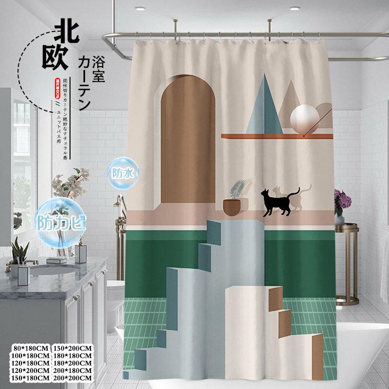 サイズ：80*180CM100*180CM120*180CM120*200CM150*180CM150*200CM180*180CM180*200CM200*180CM200*200CM材質：ポリエステル；ABS付属品：カーテンリング付きタ...