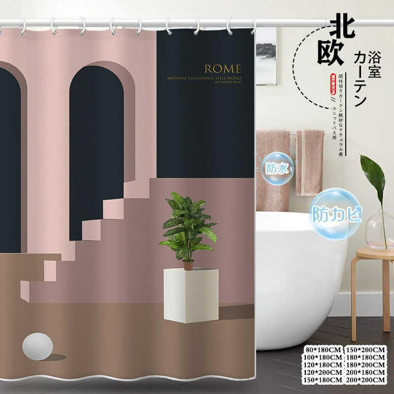 サイズ：80*180CM100*180CM120*180CM120*200CM150*180CM150*200CM180*180CM180*200CM200*180CM200*200CM材質：ポリエステル；ABS付属品：カーテンリング付きタ...